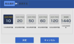 GDR Plus User Guide | ブログ | 24GOLF